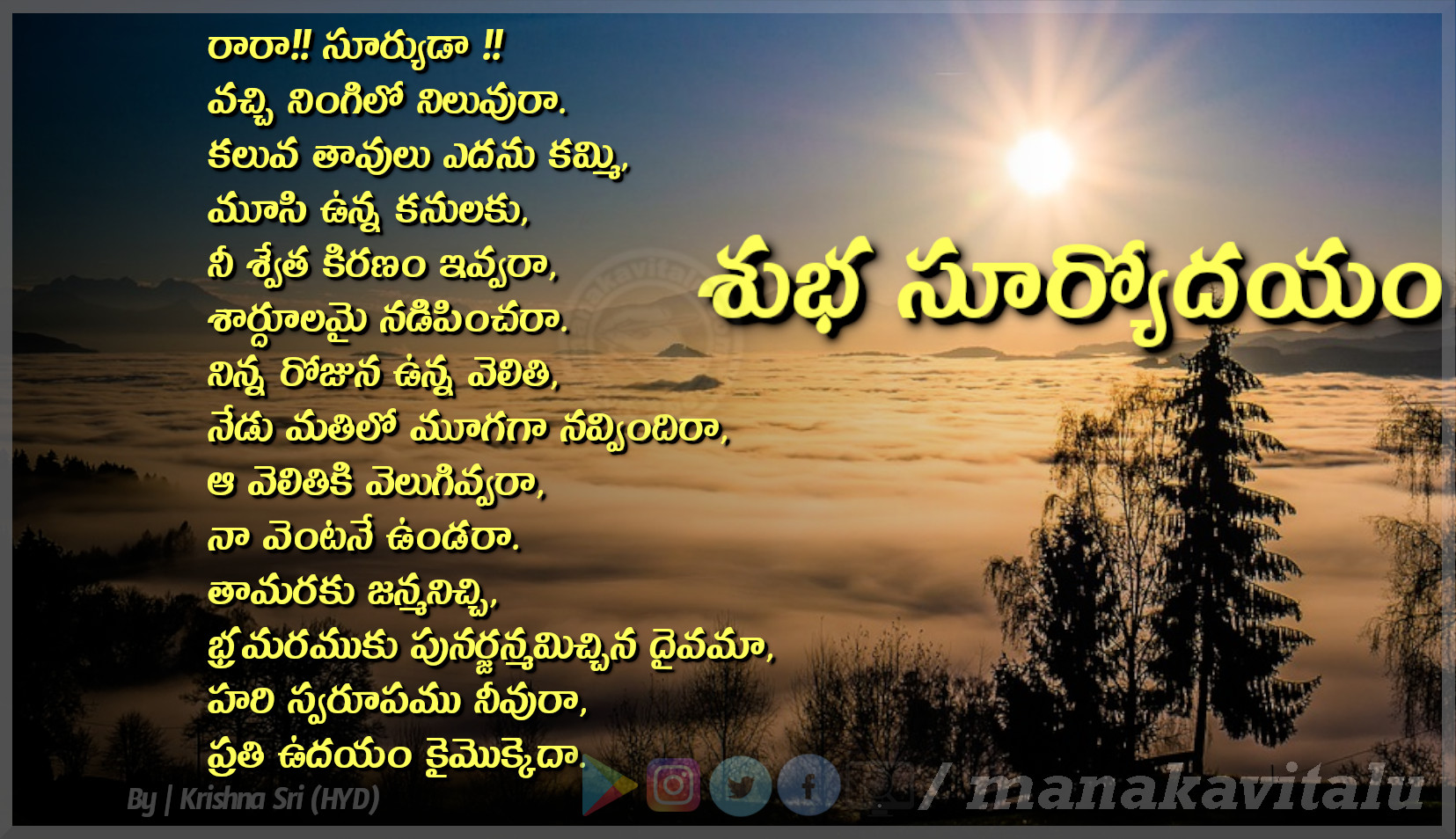 Telugu Good Morning Quotes On Sun telugu-good-morning-quotes-on-sun