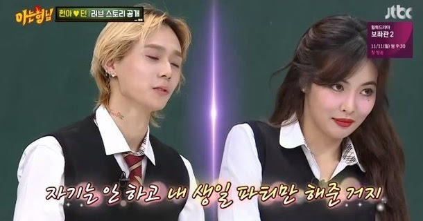 E'Dawn reveals his loving personality on 'Knowing Bros' with Hyuna