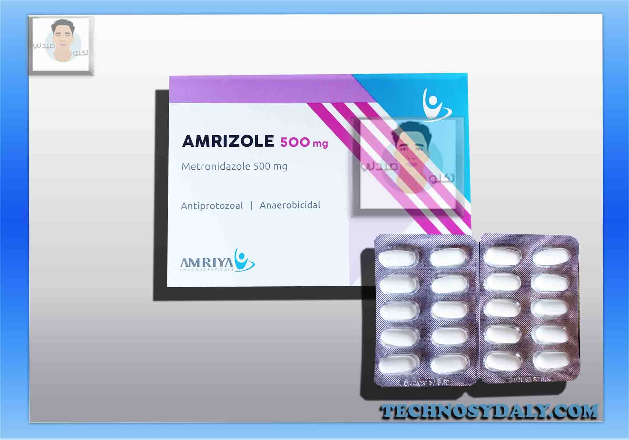 امريزول 500 amrizole | أقراص لعلاج الطفيليات والالتهابات البكتيرية في ...