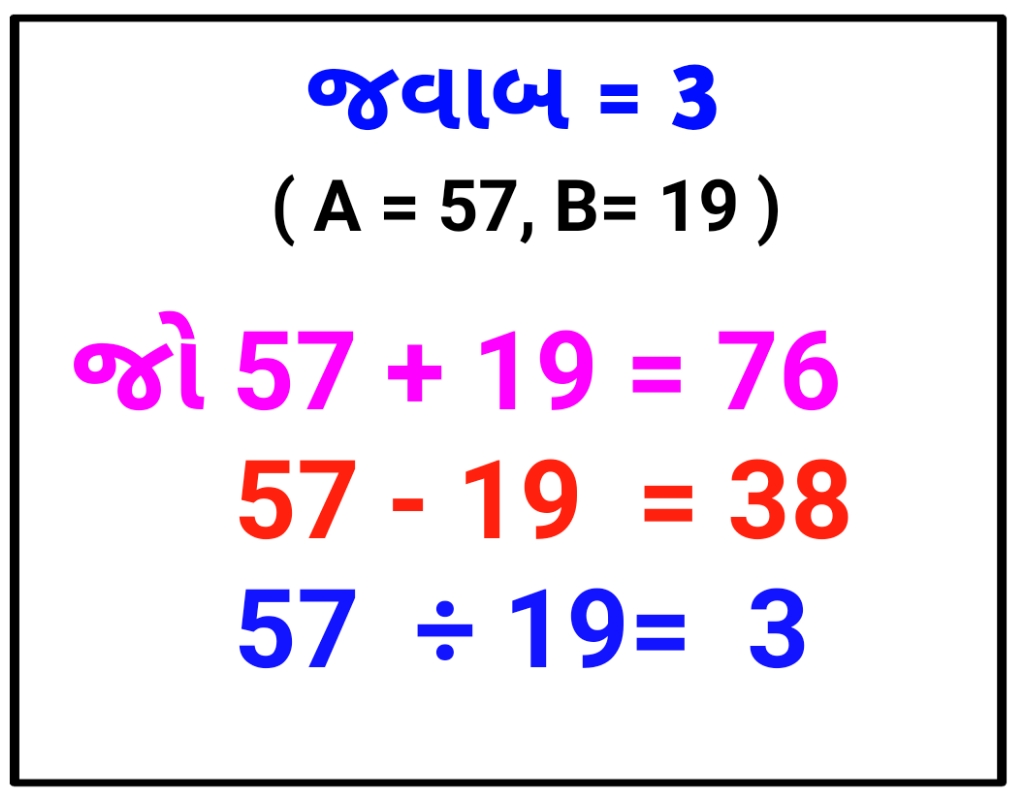Maths PUZZLE With Answer 2 Maths Koyda Ukel 2 maths-puzzle-with-answer-2-maths-koyda-ukel-2