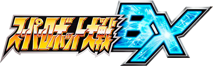 Mechanical Saviour: Super Robot Wars BX/UX Sprites