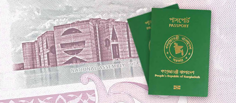 Bangladesh E-Passport Online Application (বাংলাদেশ ই-পাসপোর্ট অনলাইন আবেদন)