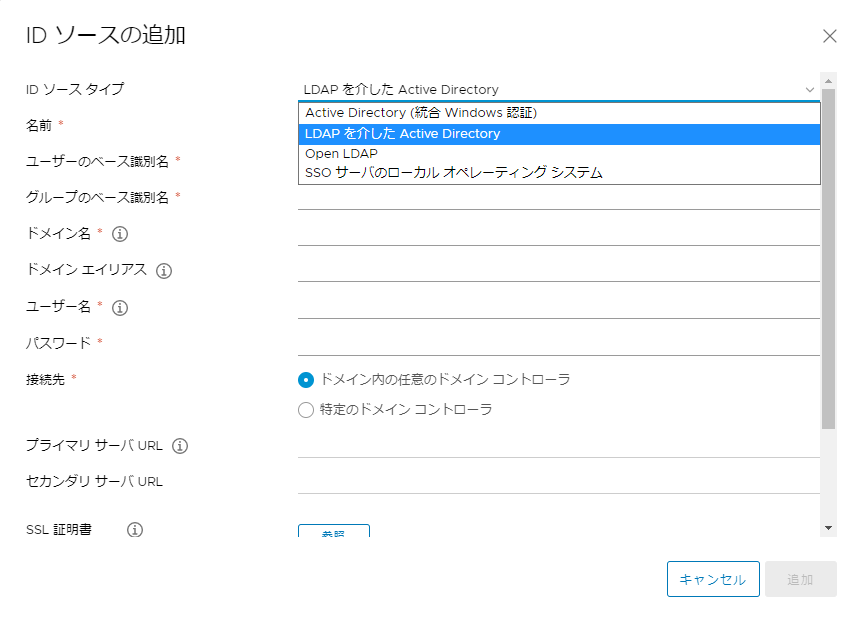 技術メモメモ Vsphere 7 0より統合windows認証が非推奨になったので、ldapsを使ったactive Directory認証を設定する