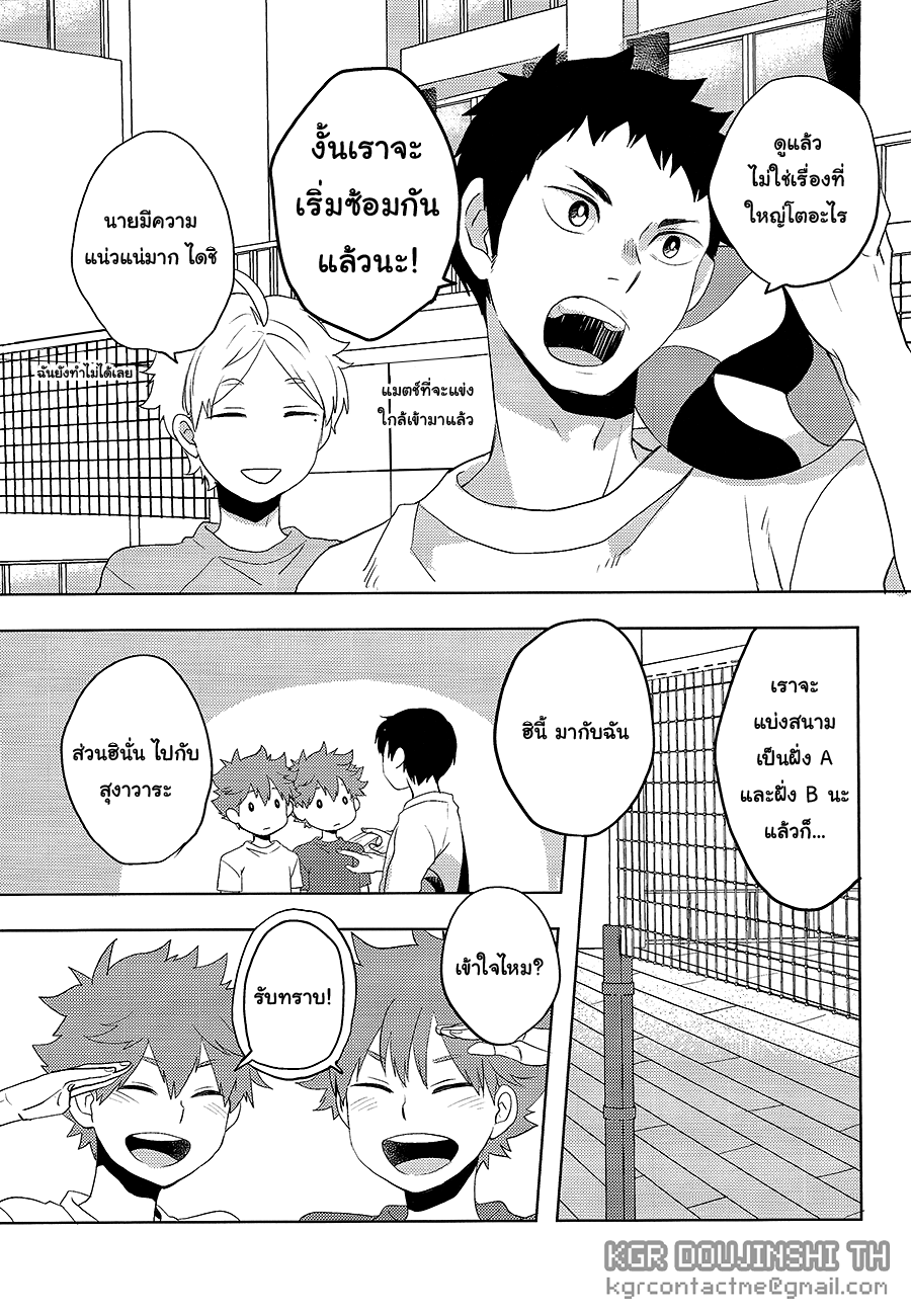 [Koshianko (Tamagoya)] Futari Hinata