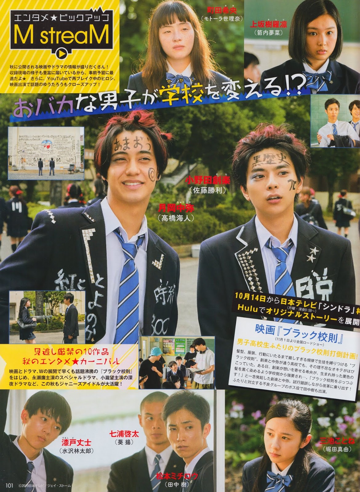 King's Arrow: Myojo 2019年11月号