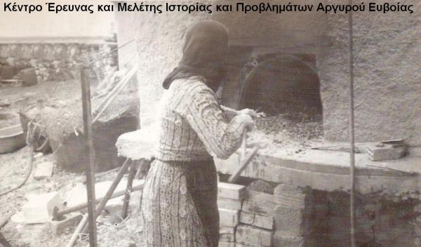 ΚΕΝΤΡΟ ΕΡΕΥΝΑΣ και ΜΕΛΕΤΗΣ ΙΣΤΟΡΙΑΣ και ΠΡΟΒΛΗΜΑΤΩΝ ΑΡΓΥΡΟΥ ΕΥΒΟΙΑΣ ...