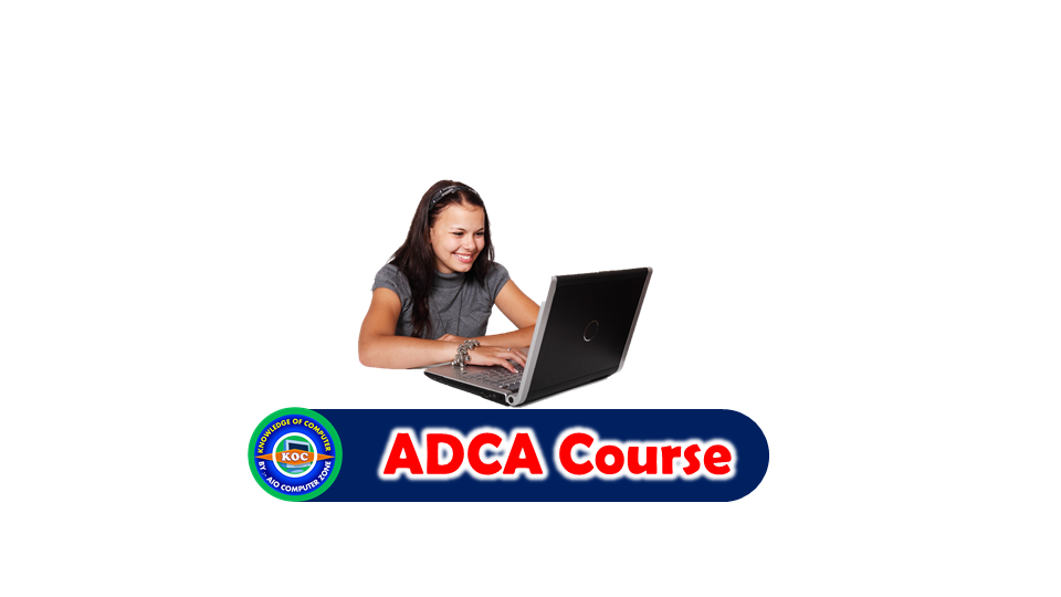 ADCA क्या होता है?