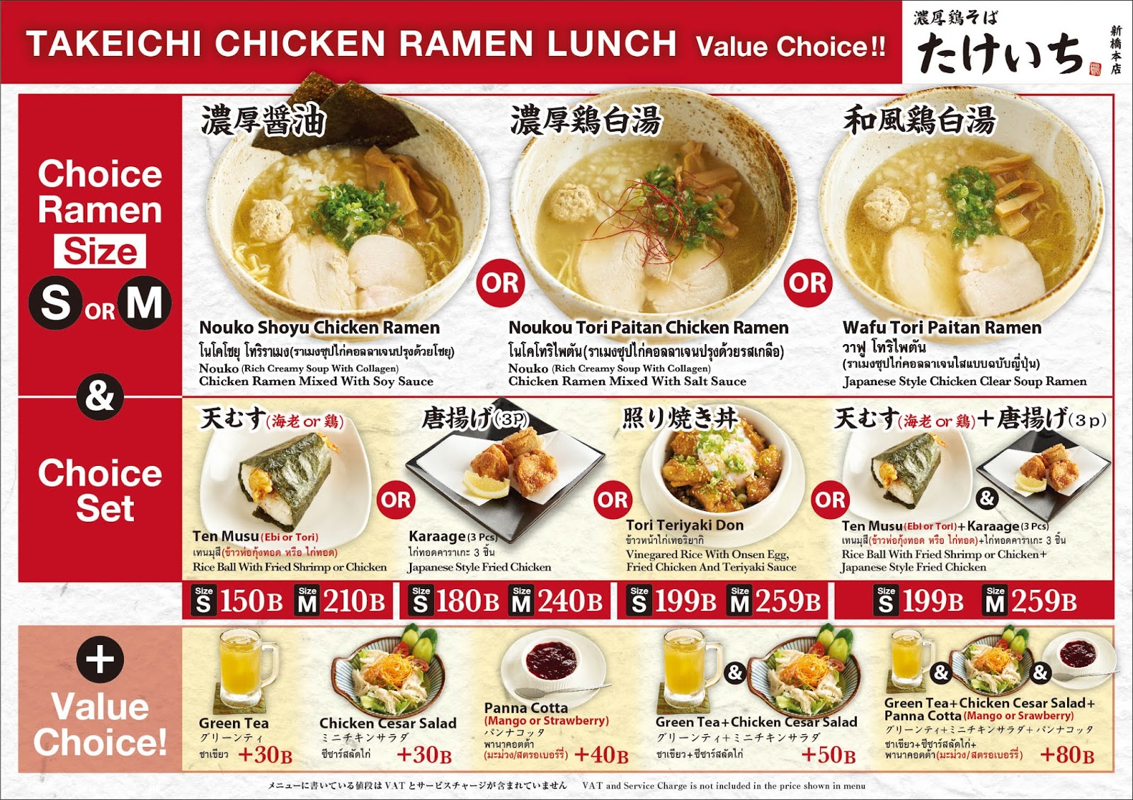 ร้าน TAKEICHI เปิดตัวเมนูพิเศษอาหารเที่ยงรูปแบบใหม่