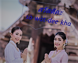 Hello!(Thai: สวัสดี [Sà-wàt-dee]) How to Say It in Thai Language ...
