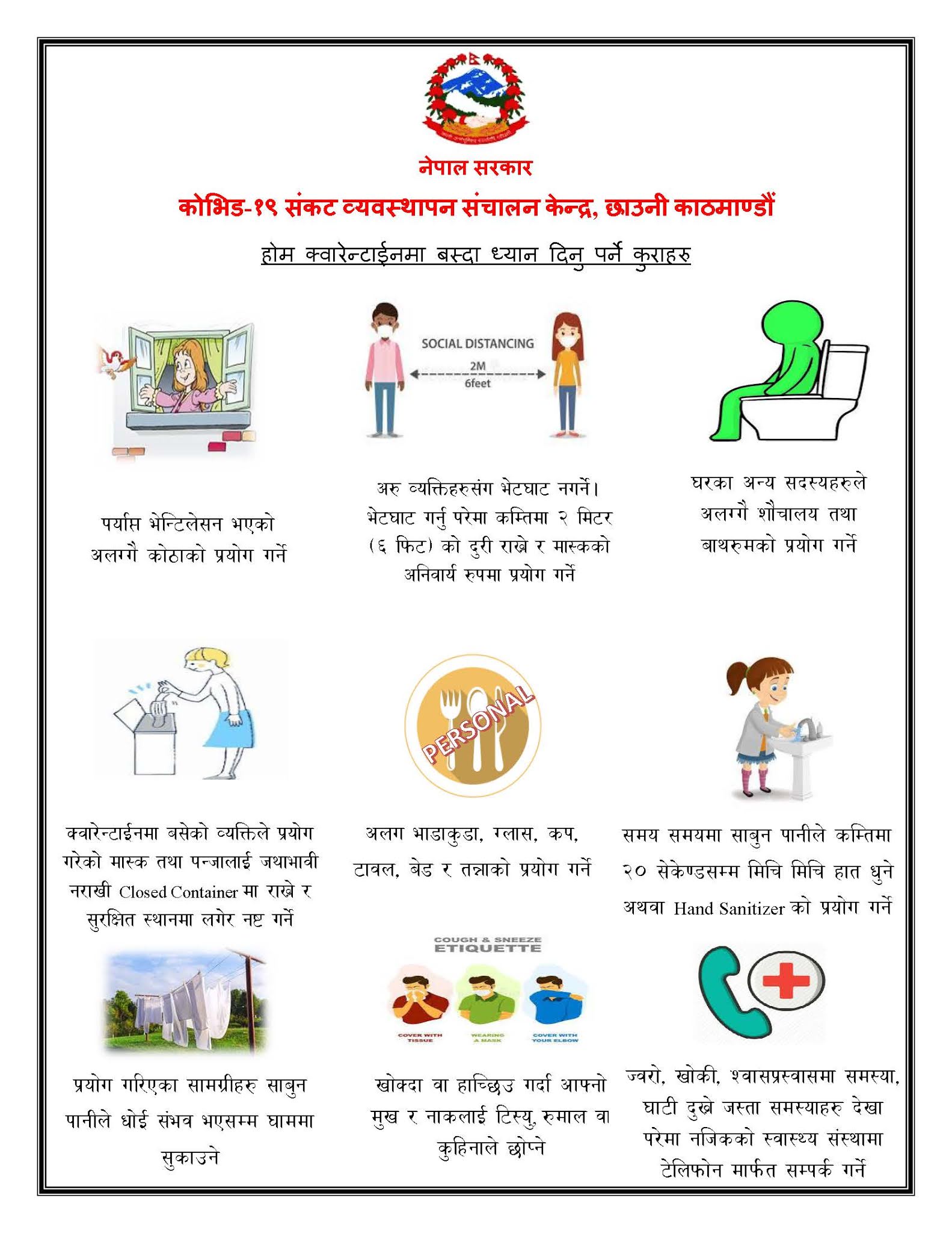 My Scientific Blog - Research and Articles: Precautions at Home ...