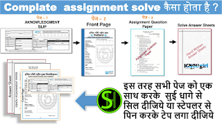Important instructions for IGNOU Assignments | Ignou Assignment Fast ...