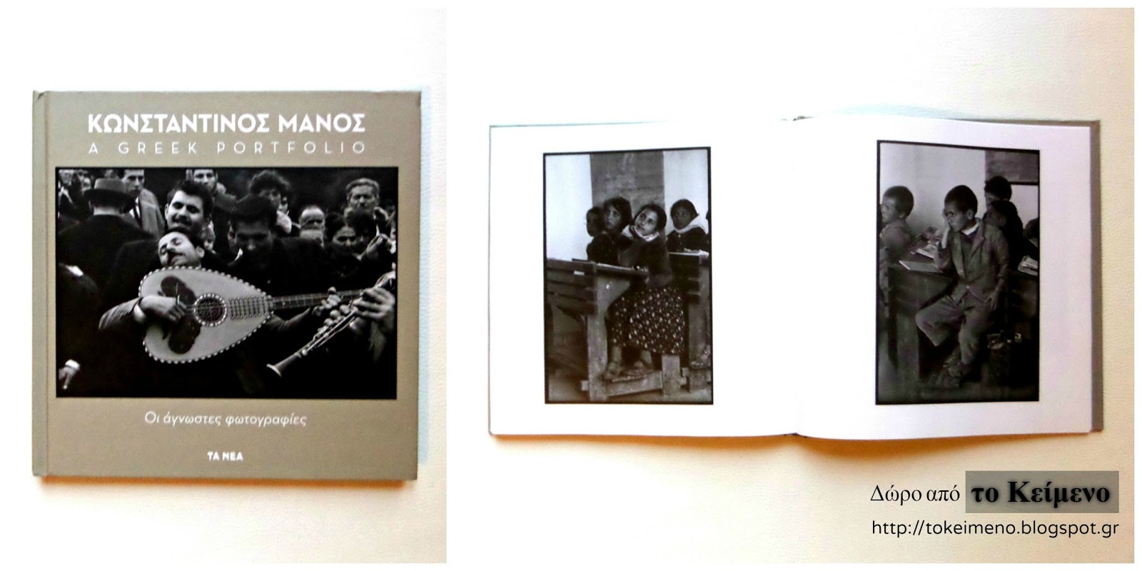 Funky Monkey : "Στου Ονείρου το Δρόμο", Χριστίνα Λέλη (ανοικτό e-book ...