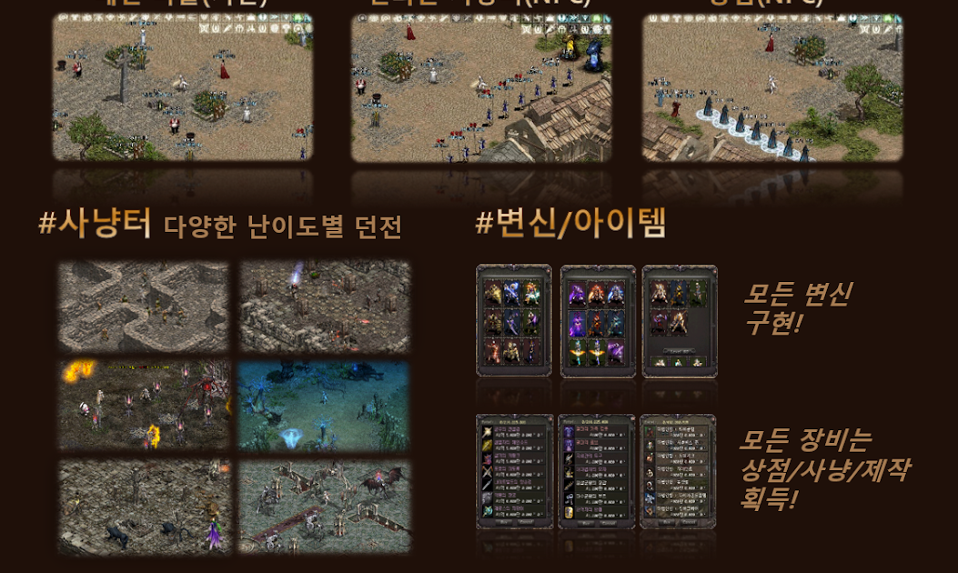 Lineage 3.80 】슬라임 서버
