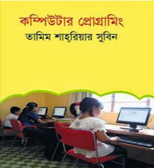 Free C Programming Books Bangla EBooks free-c-programming-books-bangla-ebooks