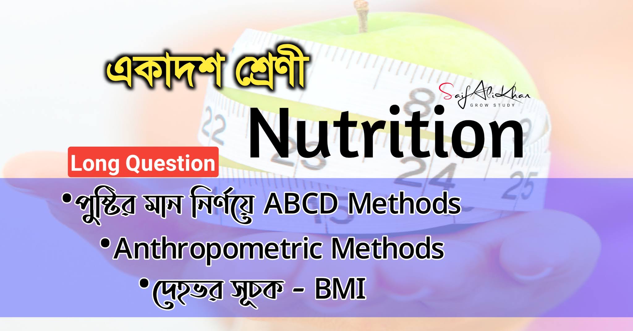 ABCD Method|BMI|Anthropometric Measurements|Class 11 Nutrition Long ...