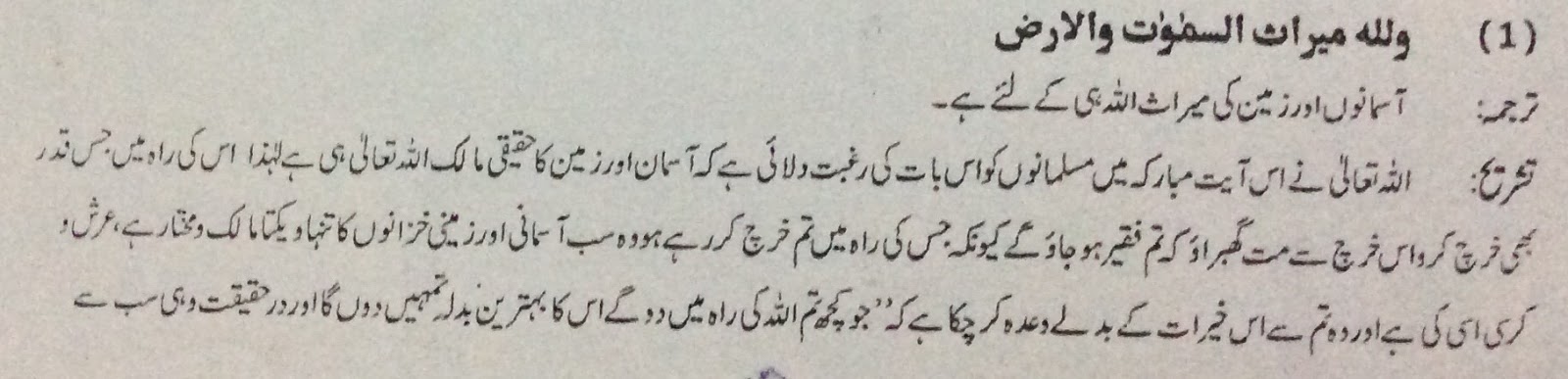 1st solved Assignment aiou code# 437 spring 2020 | Educational Wealth