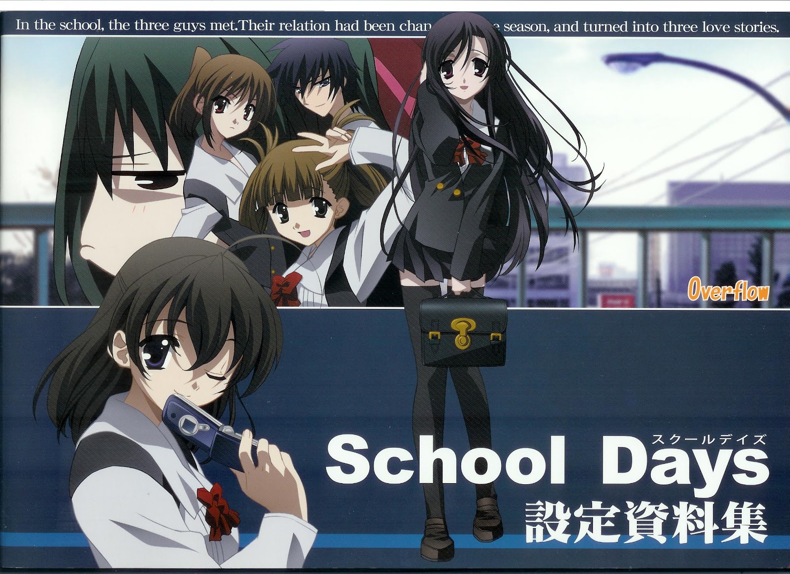 School Days ~ All 4U PC