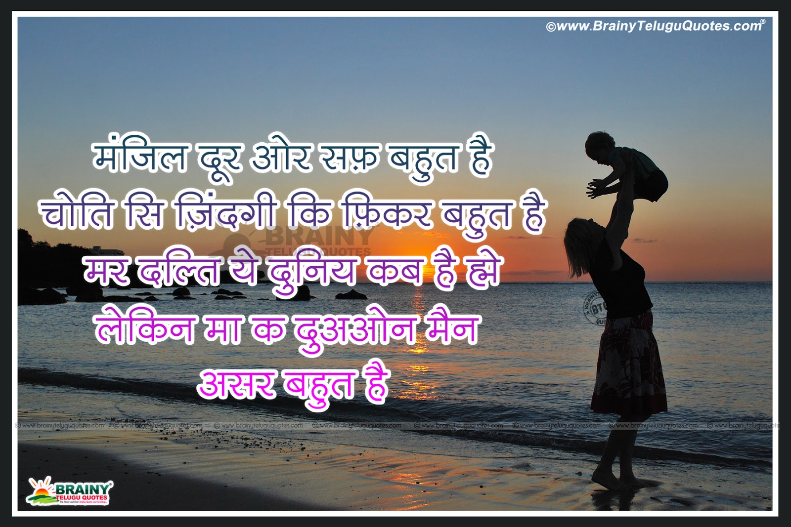 Heart Touching Some Best Lines shayari quotes on Mother in Hindi-Heart ...