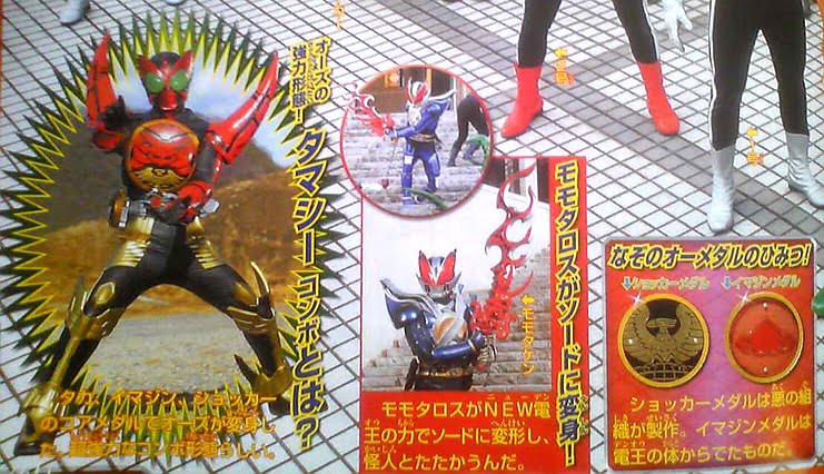 Kamen Rider OOO Tamashi form