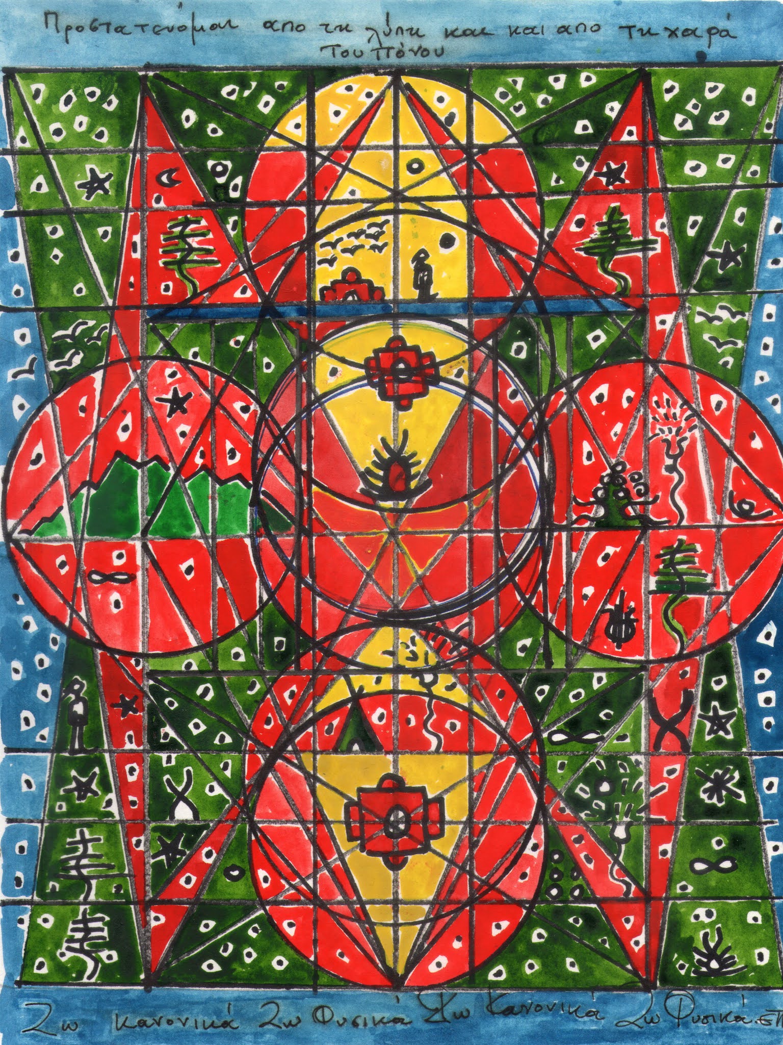 EPsilon Art Gallery: ΕΛΕΝΗ ΠΟΛΥΧΡΟΝΑΤΟΥ, Διαδικτυακή Ατομική Έκθεση