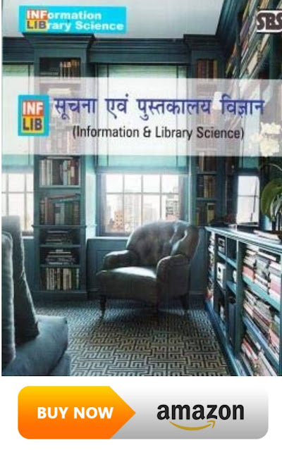 Library and Information Science (BLIS) Books in Hindi