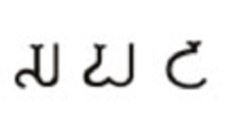 huruf pallawa di indonesia dikenal dengan nama - Lisa Kerr