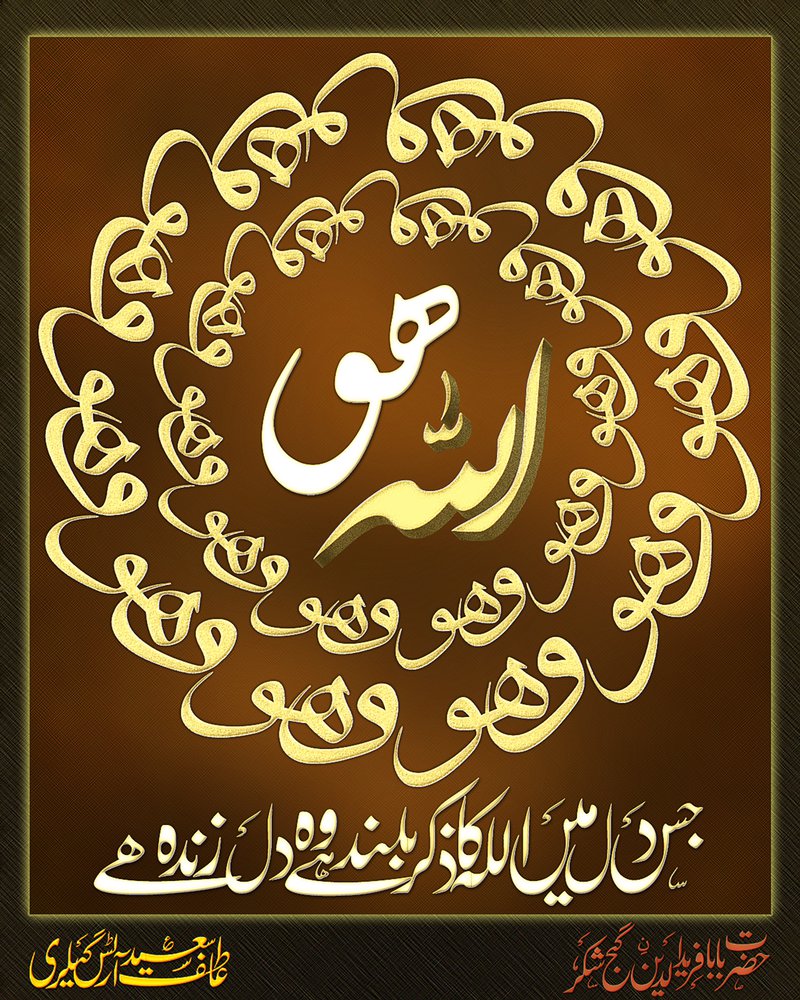 Allah Ho Wallpapers - Islamic HD Pictures | Free Islamic Wallpapers ...