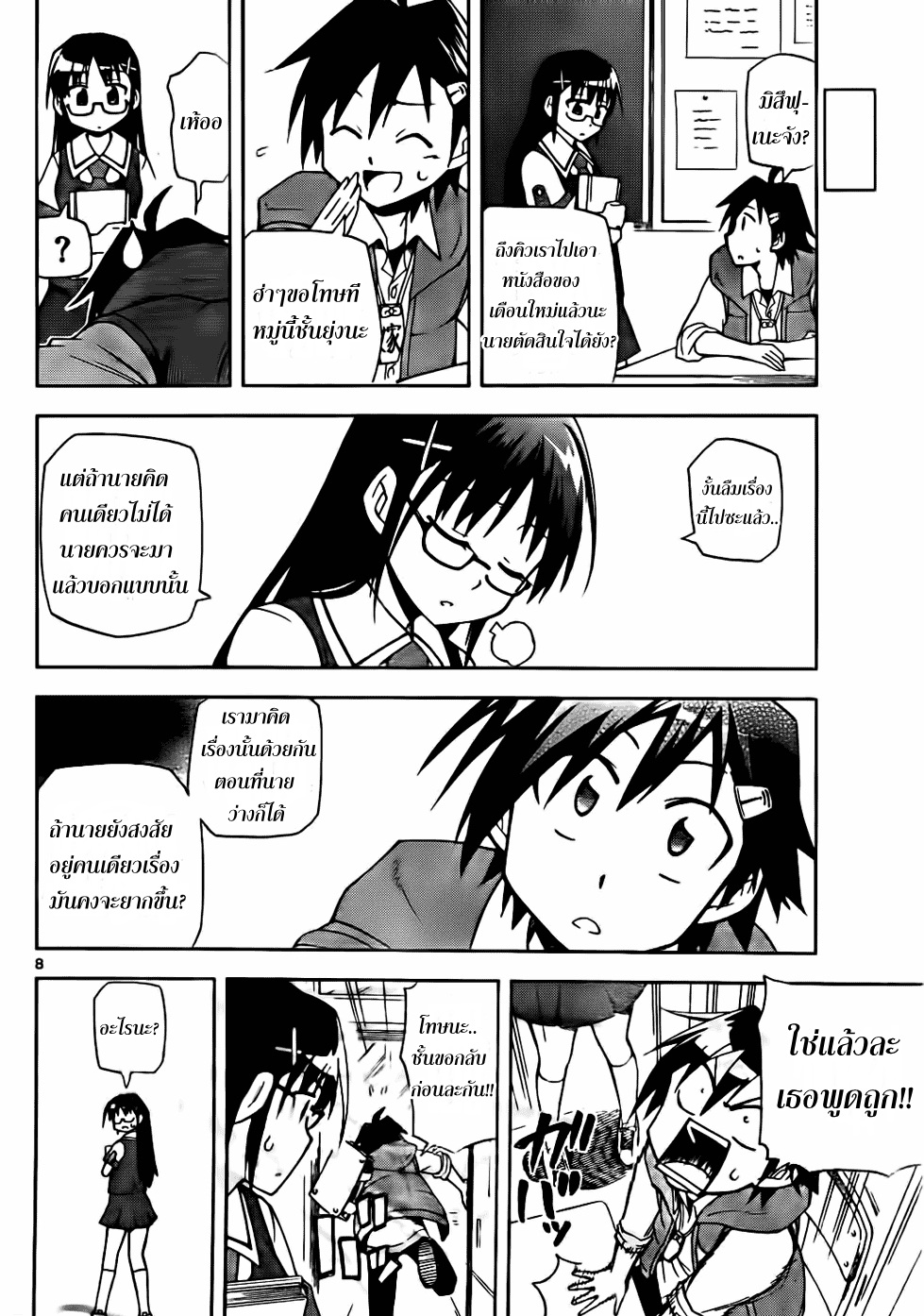 Gan☆Kon TH 2 - Manga Zeed ภาพเต็มจอ อ่านการ์ตูนออนไลน์