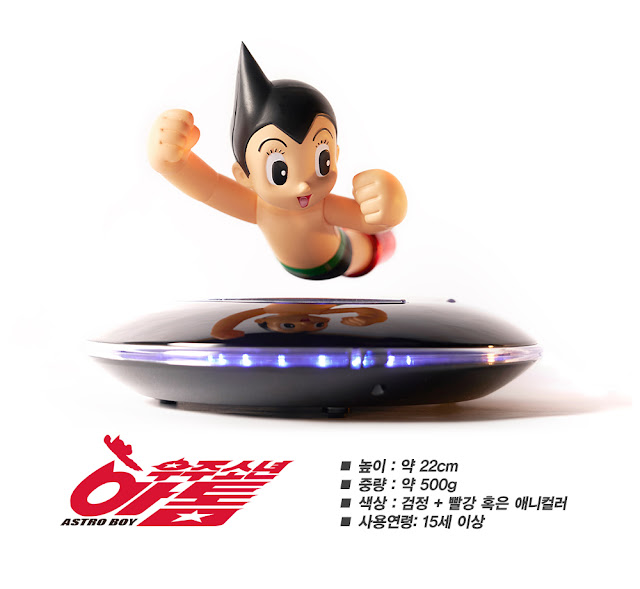 NCSX Video Games and Toys: TOYS Astro Boy Flying Atom Animation Ver ...
