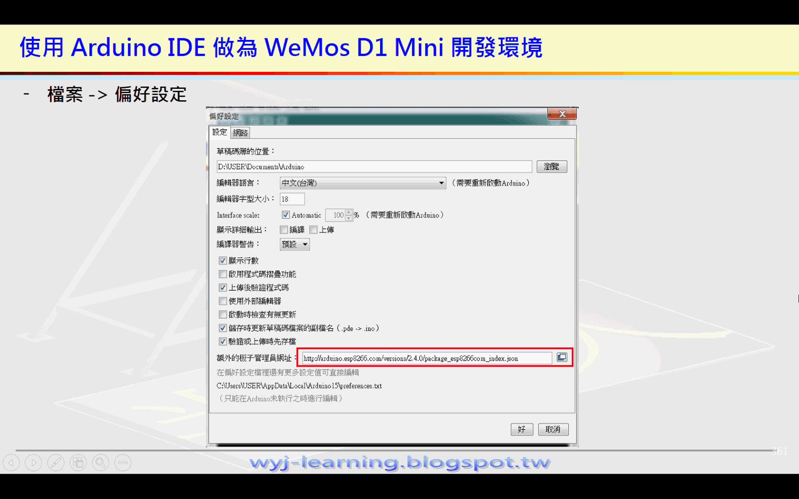 半工室 Arduino Python Nodemcu Nodemcu 教學 01:wemos D1 Mini Nodemcu 使用
