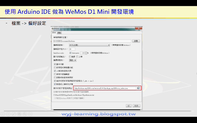 半工室 Arduino Python Nodemcu Nodemcu 教學 01:wemos D1 Mini Nodemcu 使用