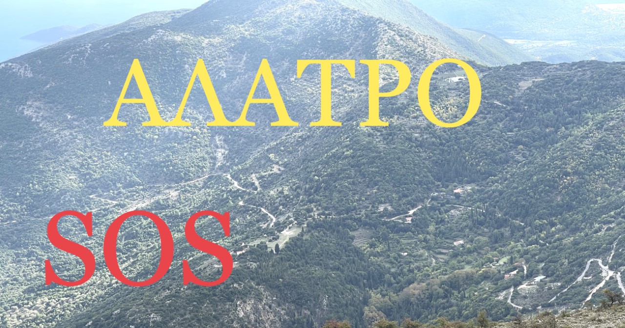 haradiatika lefkada