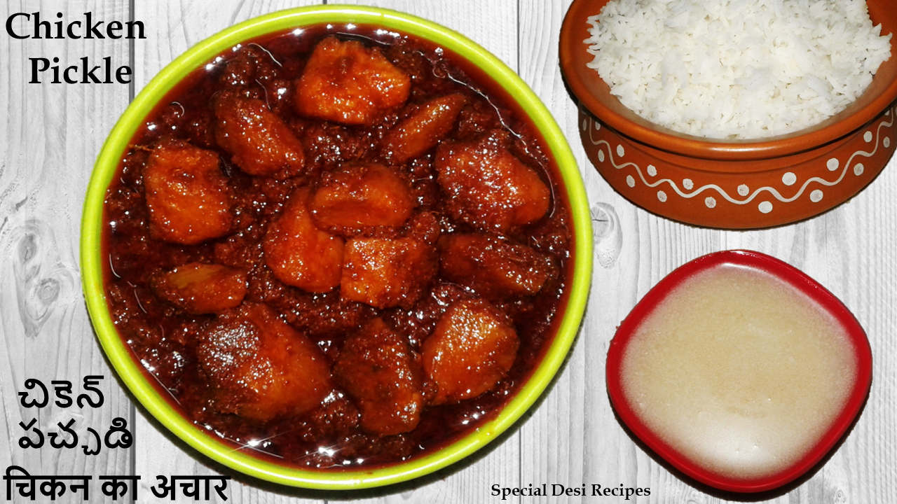 chicken pickle | chicken pachadi specialdesirecipes - Special Desi ...