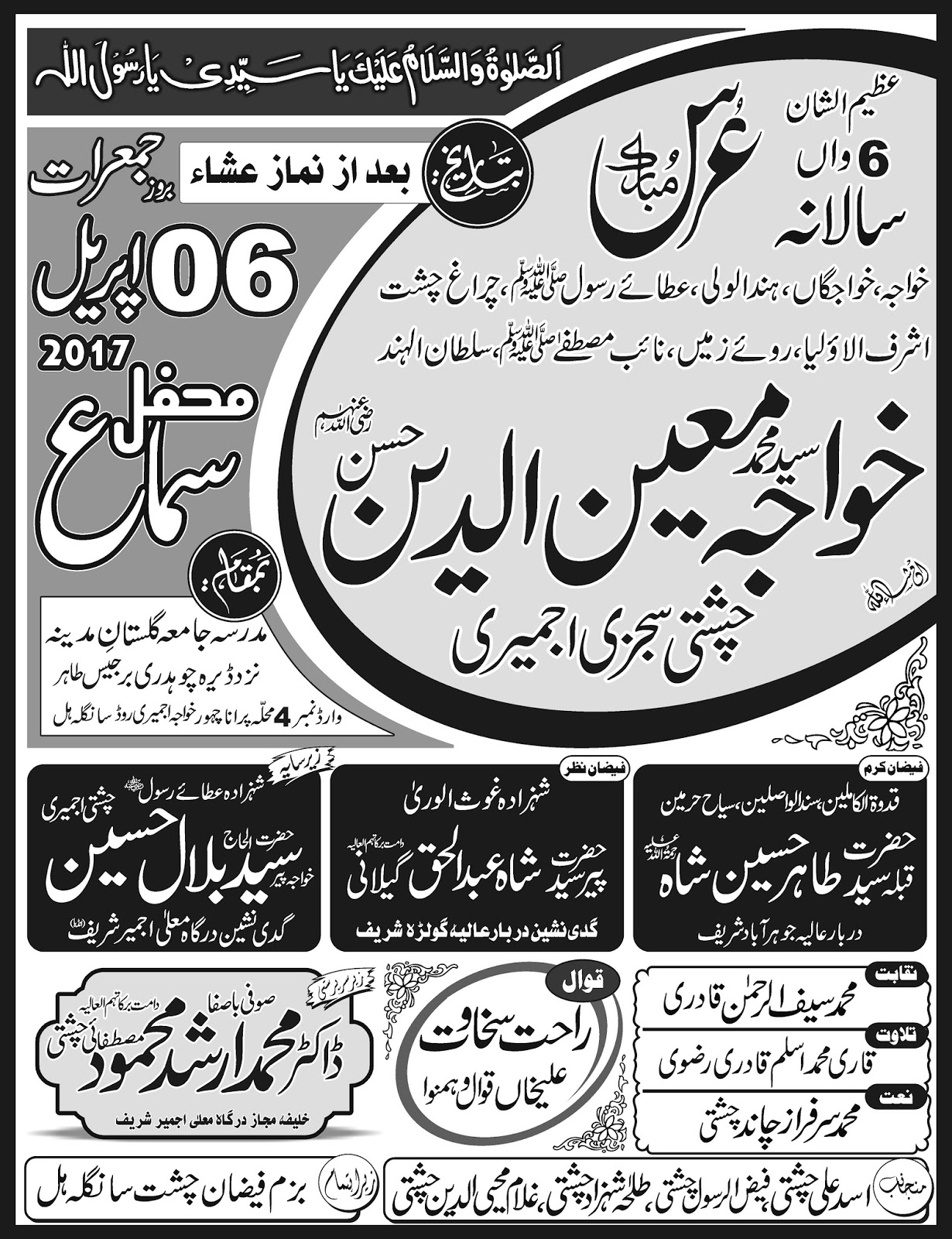 Asad Ali Chishti: New Islamic Ishtihar Design - New Ishtehar Design ...