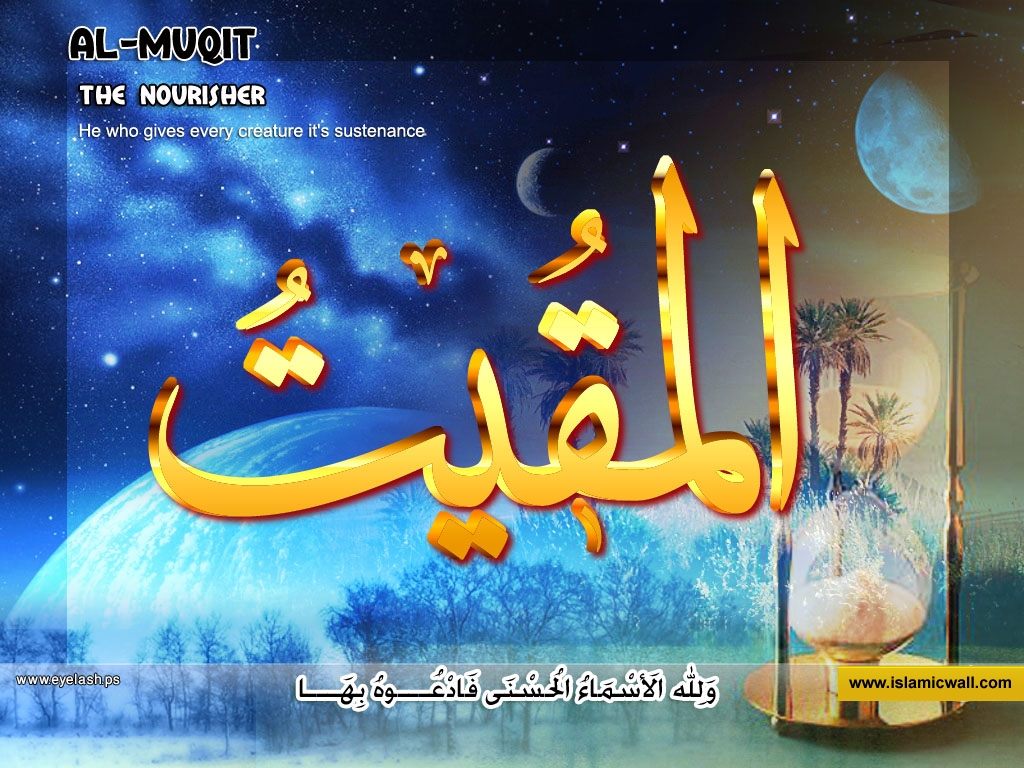 99 Names of Allah in HD Images Free Download