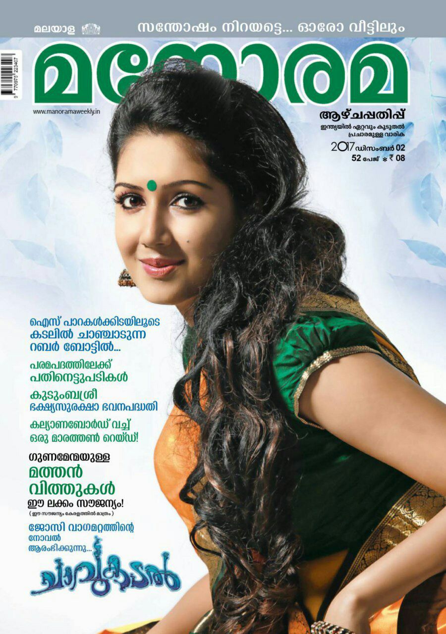 Malayalam magazine