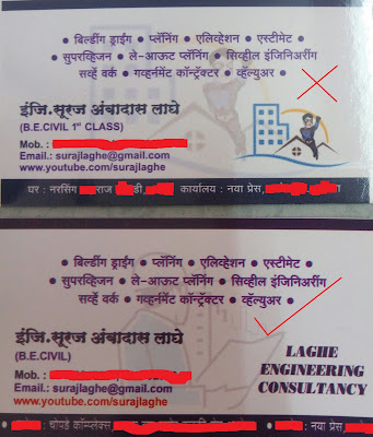 Civil engineer's Visiting Card and Stamp Guidelines - Suraj Laghe