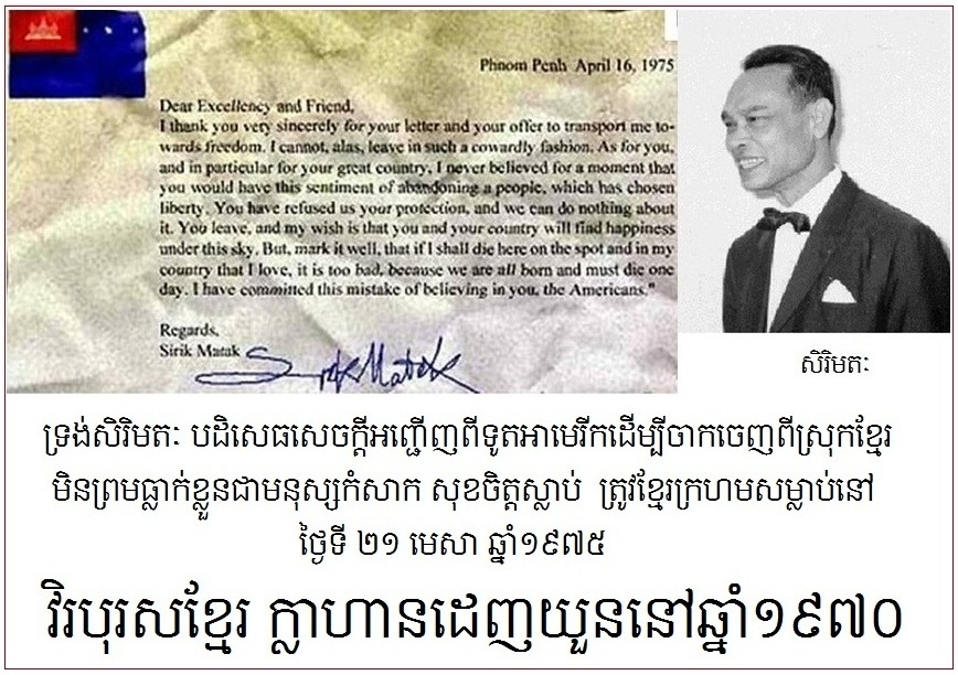 KI Media: វិរបុរសខ្មែរ ក្លាហាន ដេញយួន នៅឆ្នាំ១៩៧០