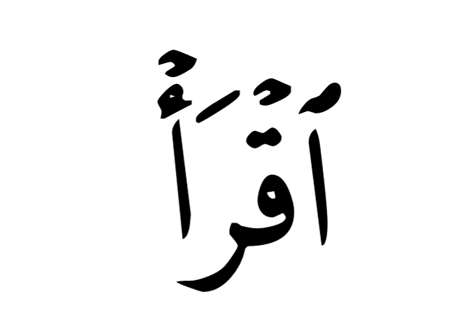 Mukjizat Huruf Al-Qur'an: Iqra