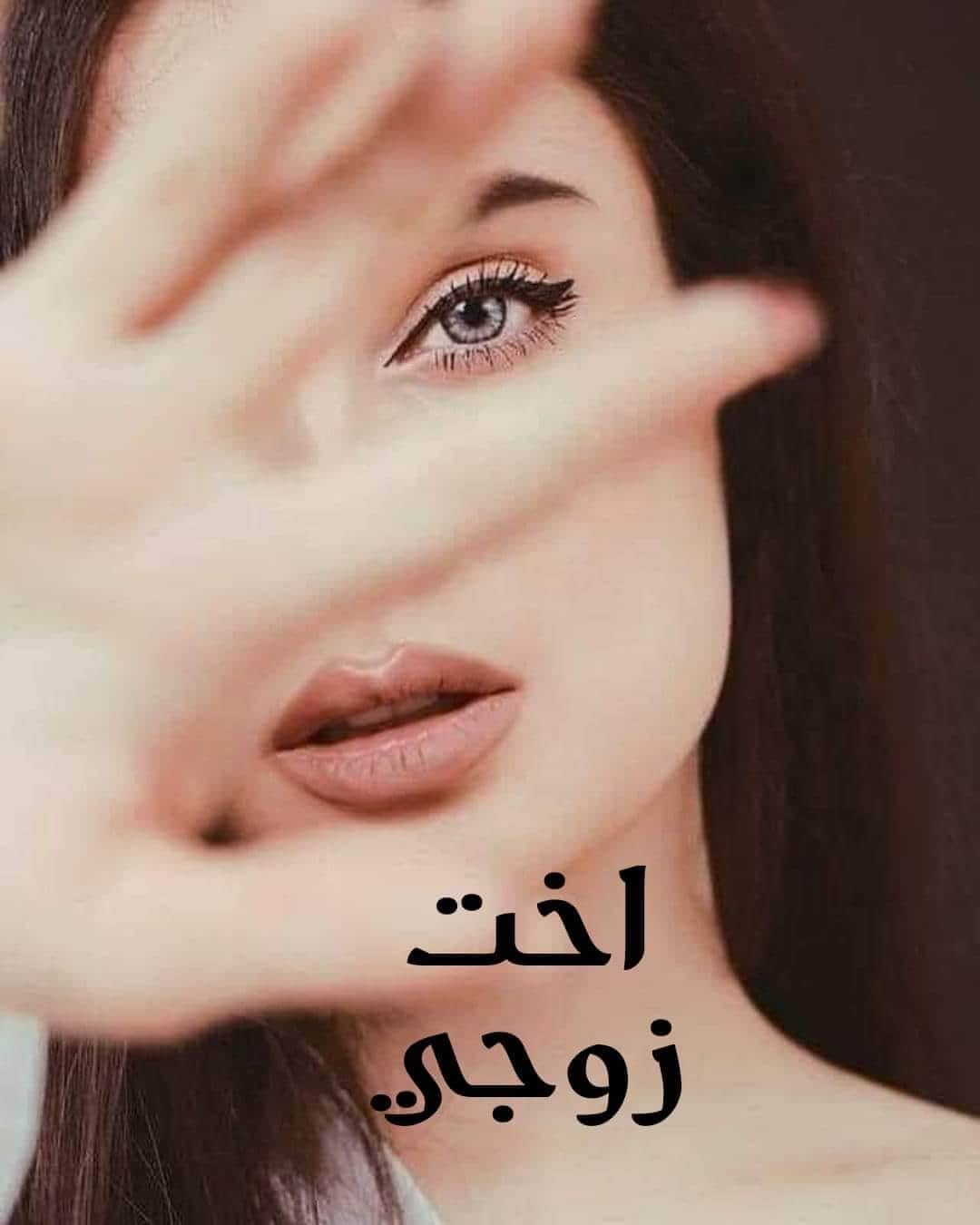 قصة اخت زوجي الجزء الثالث