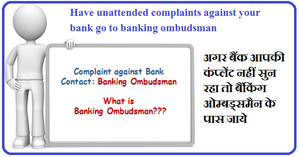 Have unattended Complaints against your Bank go to Banking Ombudsman ...