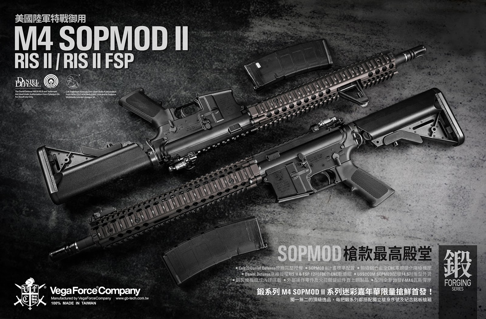 重裝武力 生存遊戲.玩具槍店: VFC 鍛系列 - M4 SOPMOD II RIS II / RIS II FSP M4 SOPMOD槍款最高殿堂