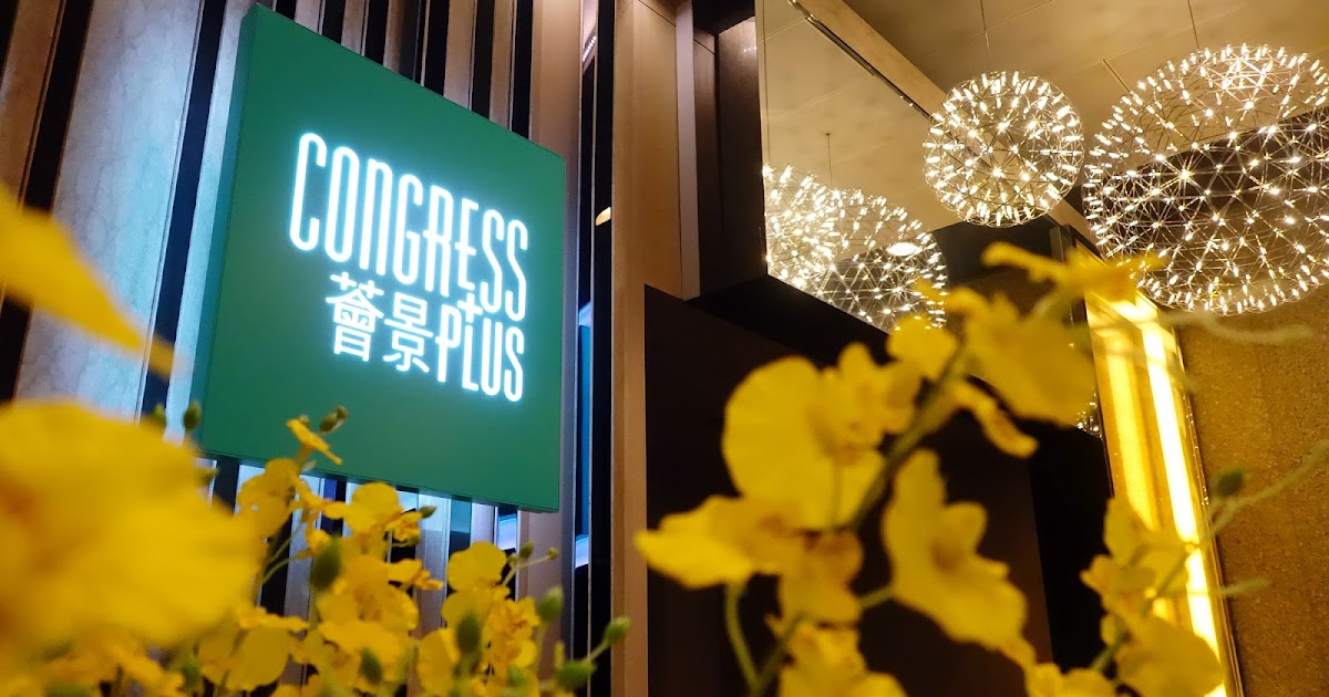Congress Plus 薈景自助餐．快樂其實很簡單 | 安娜愛閒遊
