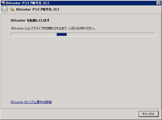 DD開発ROOM: Windows Server 2008 R2で、BitLockerを有効化しました