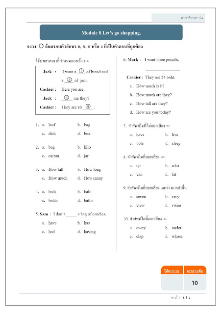 English-p4-test-8 - school-+