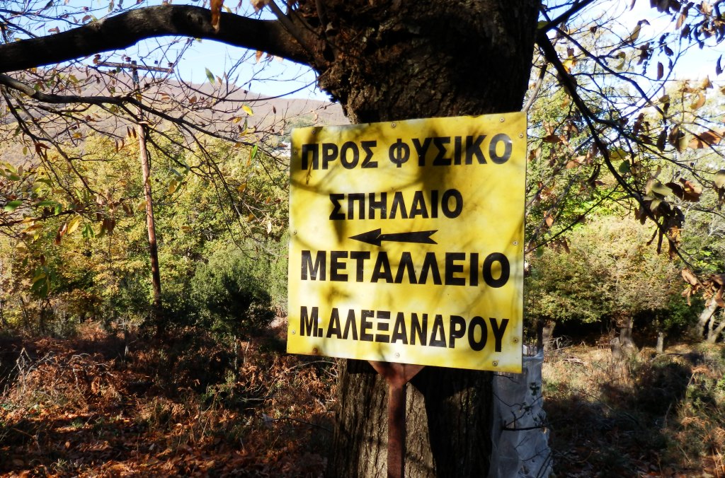 Σπηλαιολογία Ε.Ο.Σ Καβάλας 1933: ΣΠΗΛΑΙΟ ΔΑΣΙΚΟΥ ΧΩΡΙΟΥ ΠΑΓΓΑΙΟΥ ...