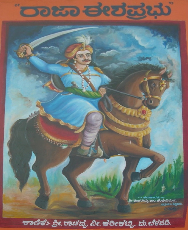 Journeys across Karnataka: Sree Veerabadreswara Devastana, Belawadi