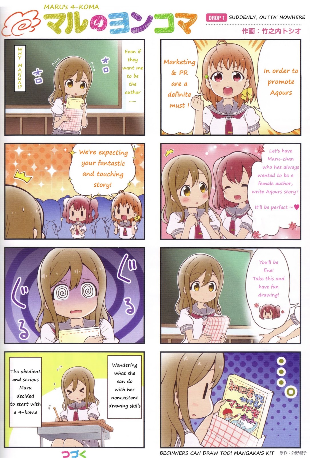 Maru's 4-koma: Part I & 2