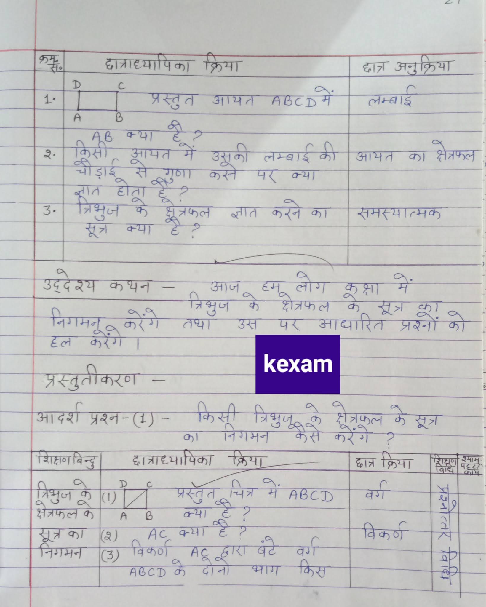  9 B Ed BTC Etc Kexam 