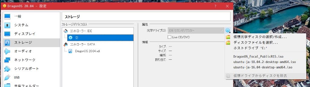 SDR関連ソフトがプリインストールされたLinux ディストリビューションの "DragonOS" を試す。
